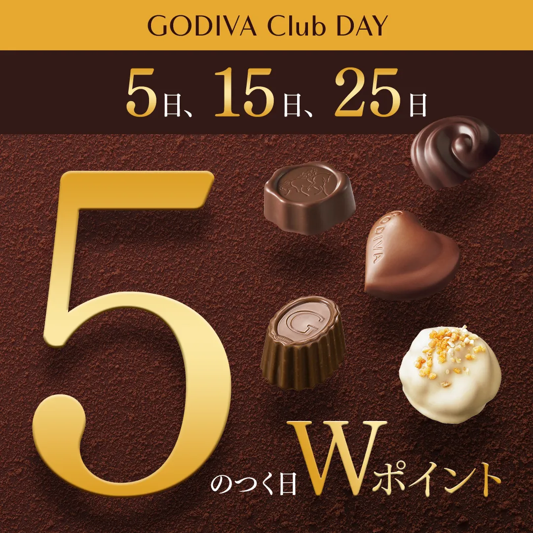 GODIVA(ゴディバ)GODIVA Club Day 5の付く日 Wポイント